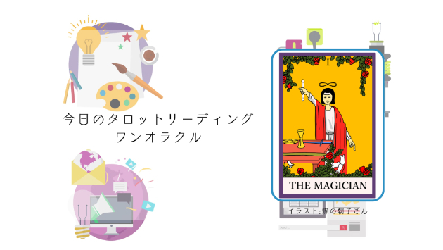 2/13㈭ 心をオープンにして 自分の想いを伝えてみると好い日｜ナオミep2自分を知って楽に生きる｜coconalaブログ